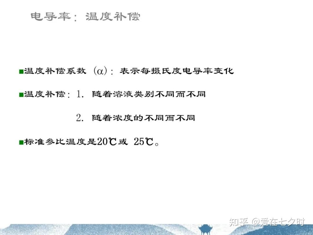 关于“电导率测量”技术的详解； - 知乎