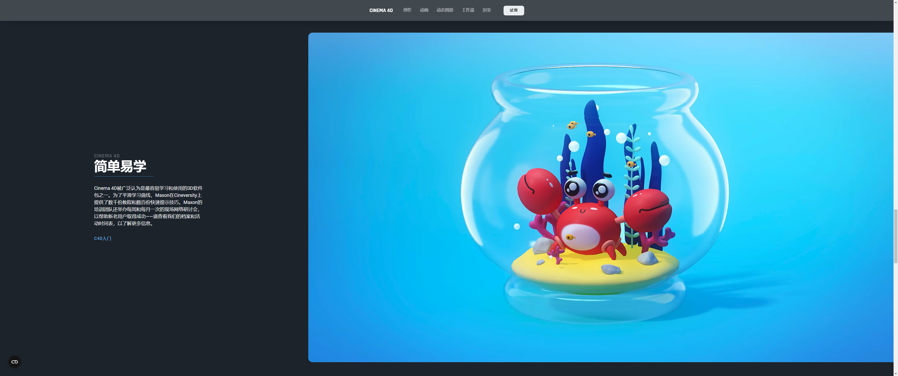 c4d中国官网是什么? - 知乎