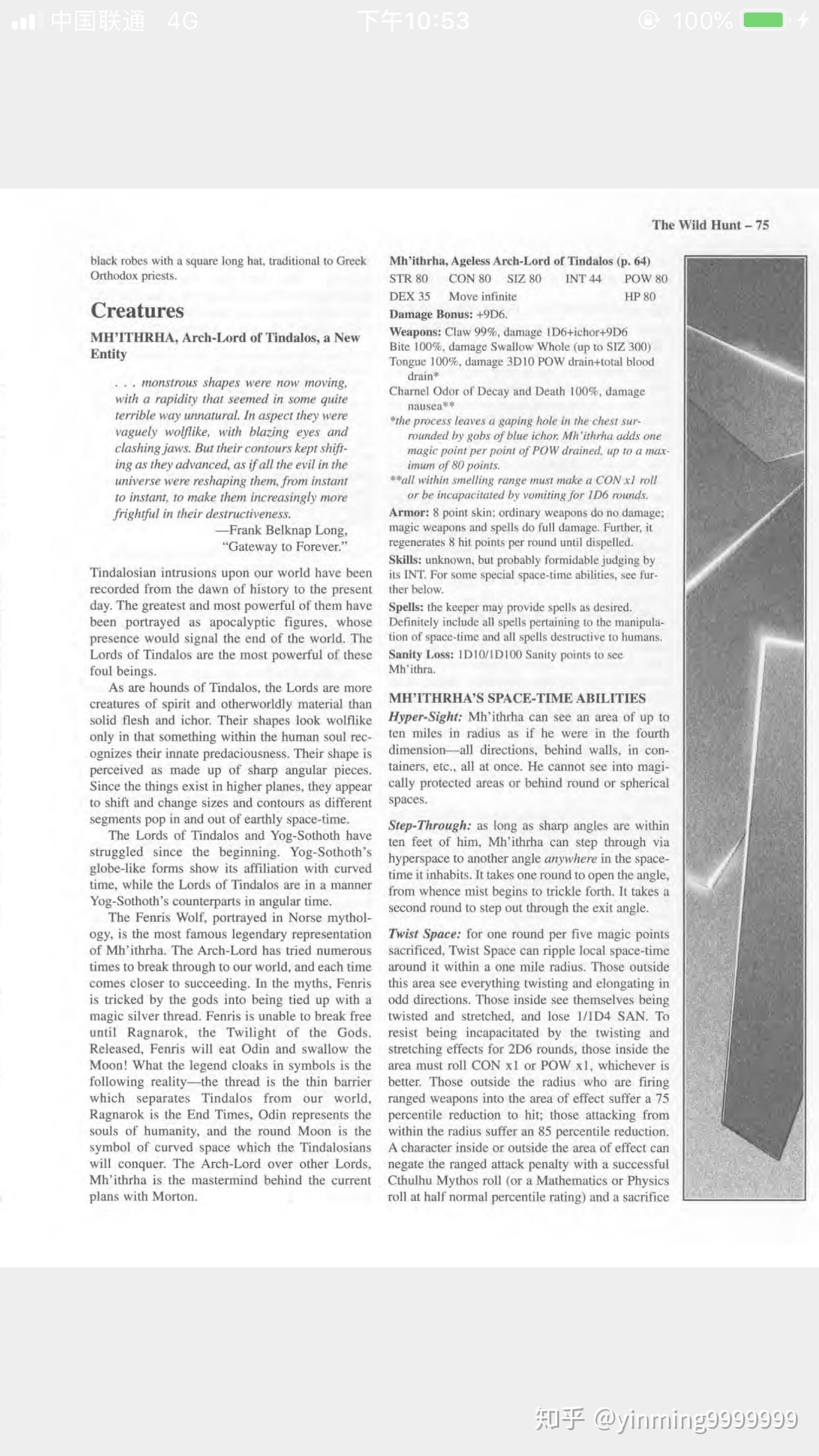 克苏鲁神话中廷达洛斯之主（Mh'ithrha）的具体出处是什么？ - 知乎