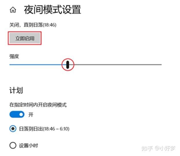 经常使用电脑?这个的windows的 护眼模式”,你一定要设置起来! 知乎