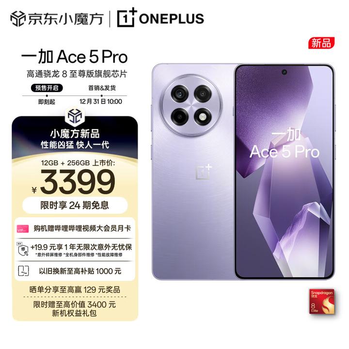 一加ace5pro（一加Ace5Pro）怎么样？体验五天优缺点测评