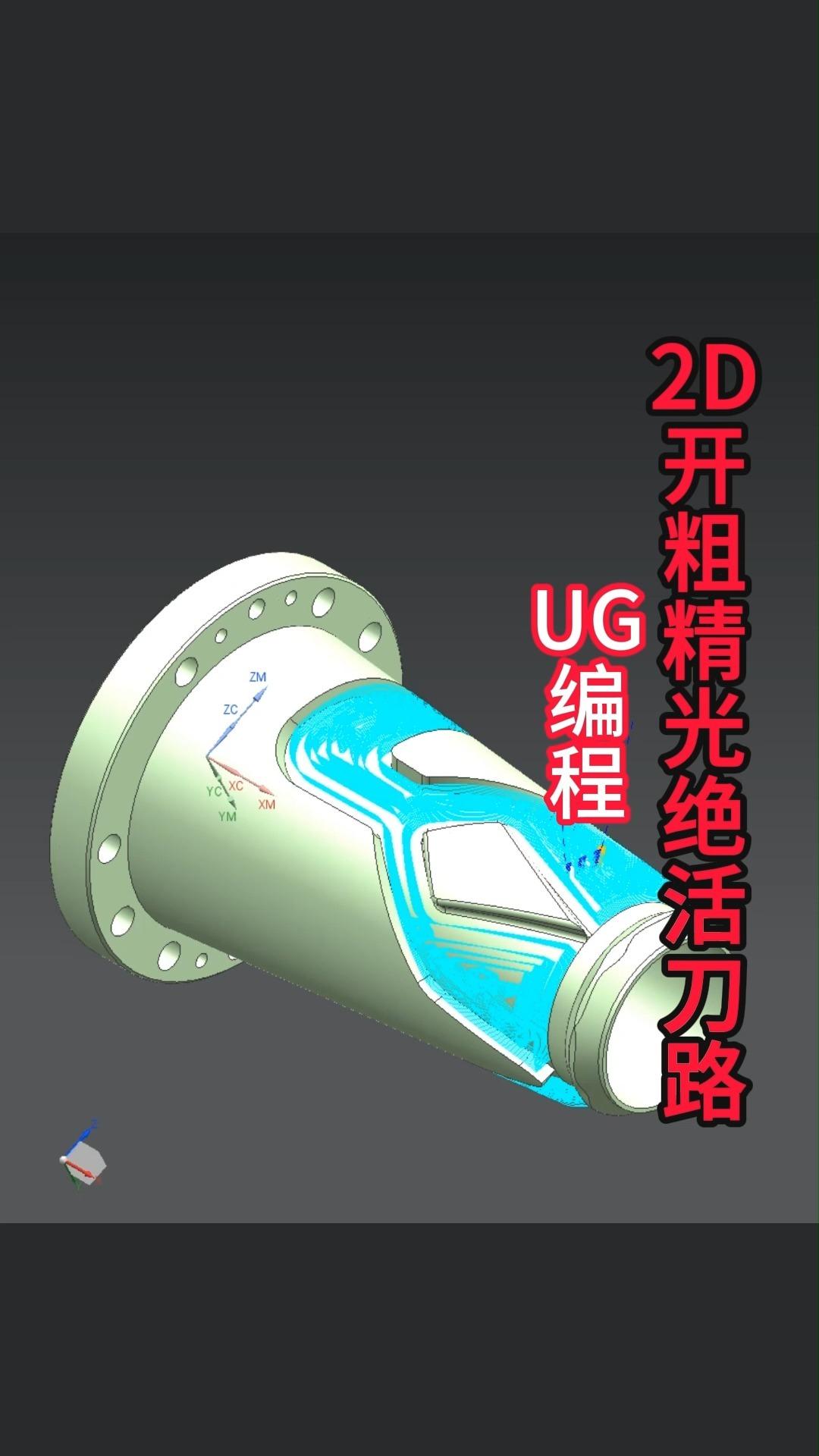 UG编程-12.0四轴锥面开粗编程技巧 - 知乎