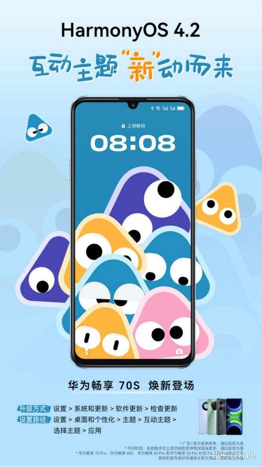 华为畅享系列多款手机迎来HarmonyOS 4.2更新，两大功能太香了 - 知乎