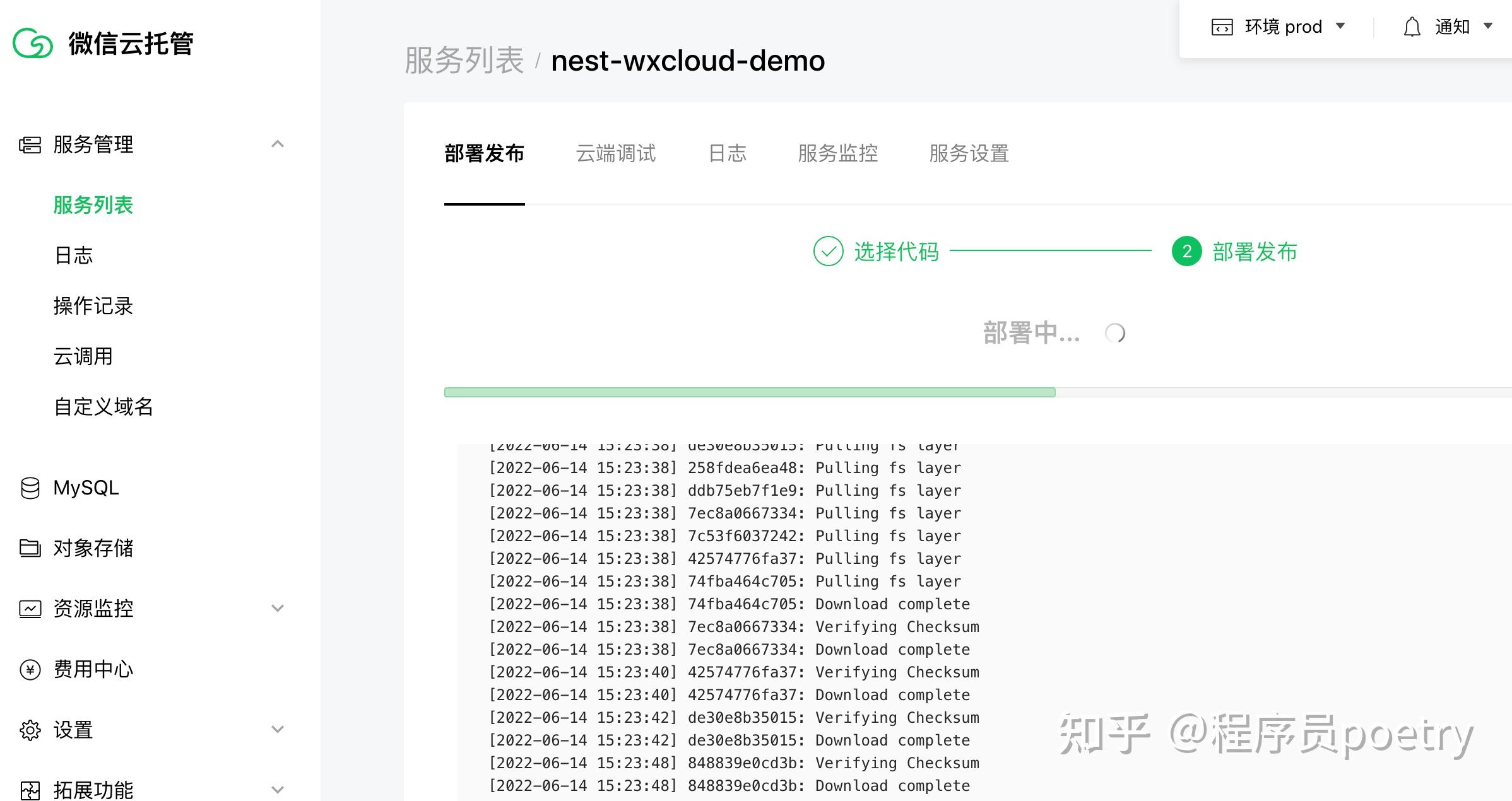 手把手教你学会部署Nestjs项目 - 知乎