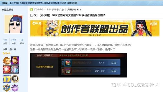 DNF：SNK小游戏速投50次得限定背景 - 知乎
