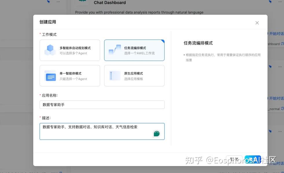 探索DB-GPT V0.6.0：构建智能数据助手应用开发指南 - 知乎