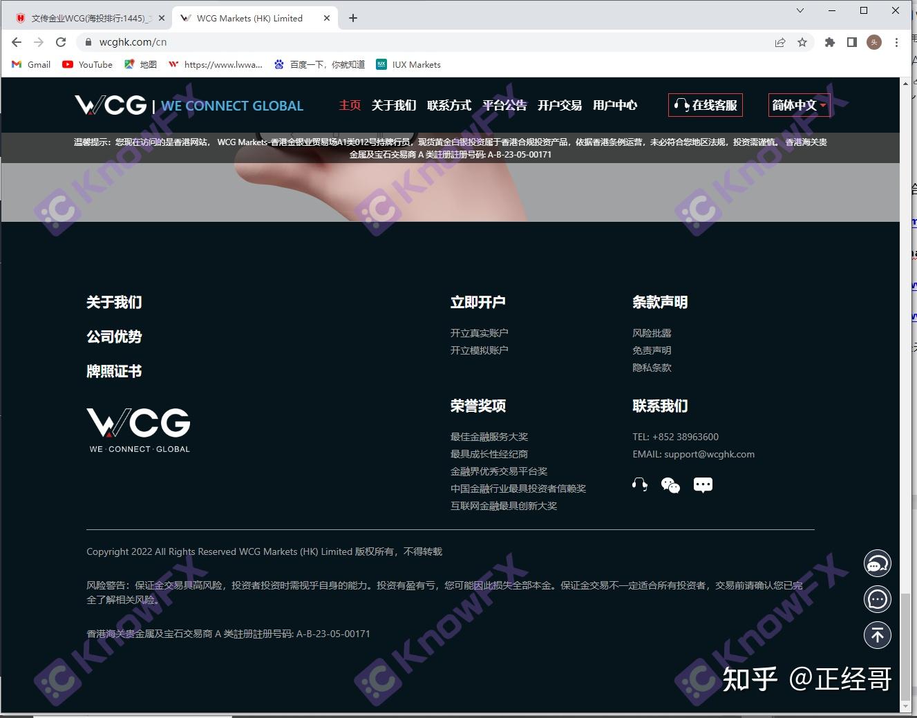 券商WCG Markets入金就得交保证金？黑心诈骗平台！监管裸奔！ - 知乎