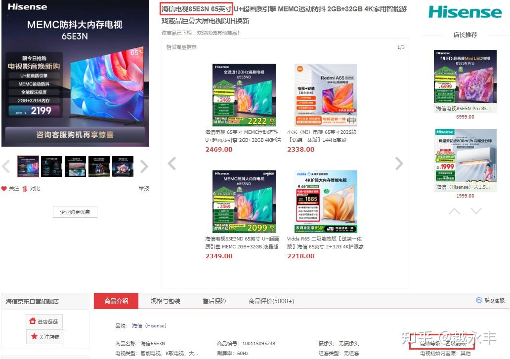 海信电视E3N和E3ND,E3N Pro和E3ND Pro有什么区别？该怎么选？ - 知乎
