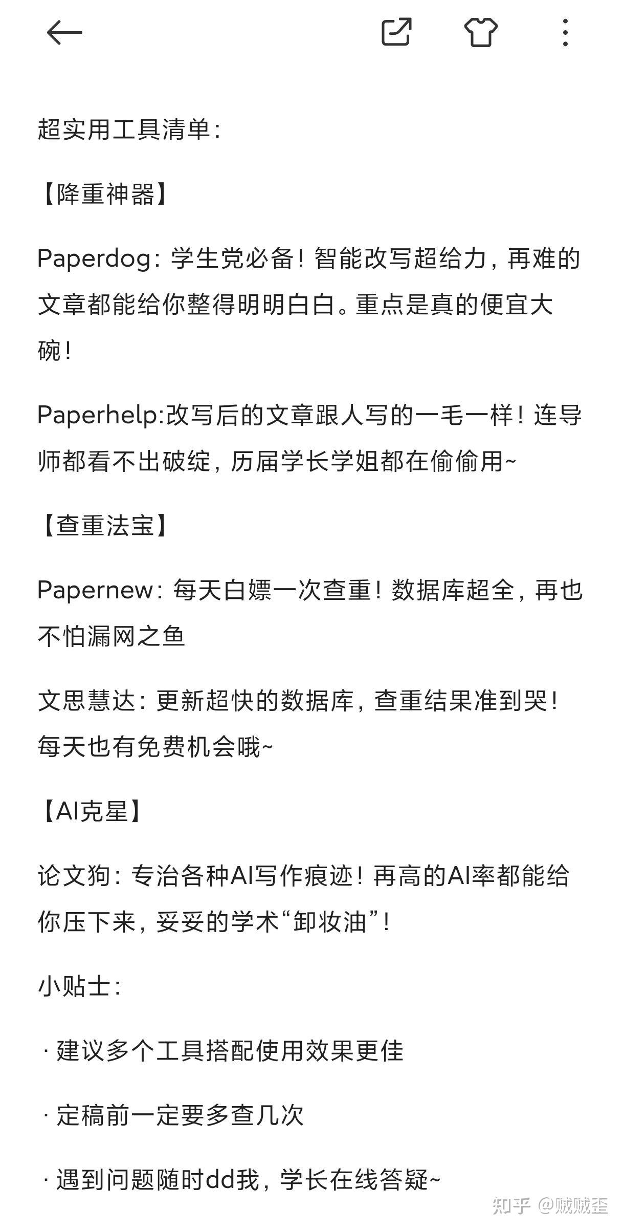 还在苦恼论文的冲Paperdog就完事了 - 知乎