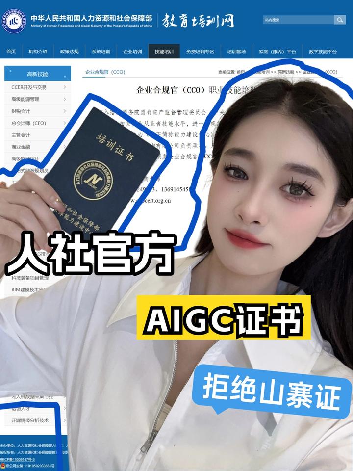 AIGC证书报考指南：山寨证书遍地，如何拿下高含金量敲门砖？ - 知乎