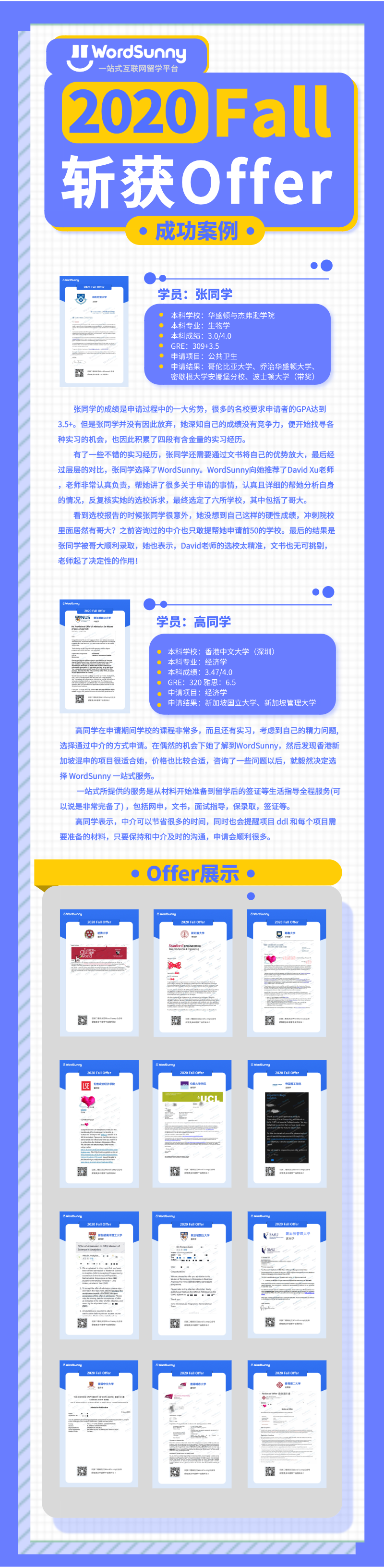 21fall offer速递|莱斯特大学offer已出 - 知乎