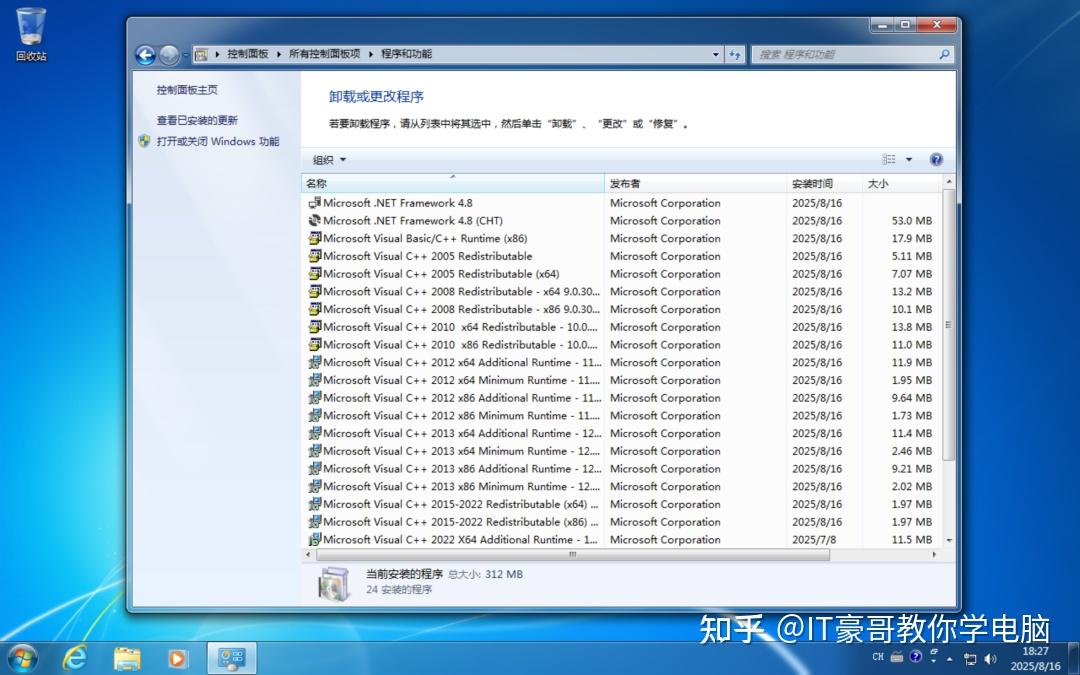 下载 | Win7系统最新版ISO映像（集成9月最新补丁、旗舰版、完整纯净无精简、64位/32位可选、Windows 7） - 知乎