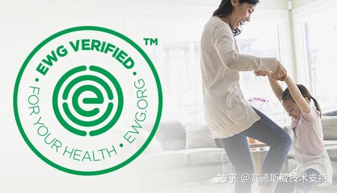 什么是EWG环境工作组织认证？ - 知乎