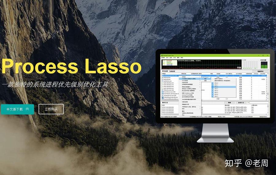 一款优秀的进程级别系统优化工具Process Lasso - 知乎