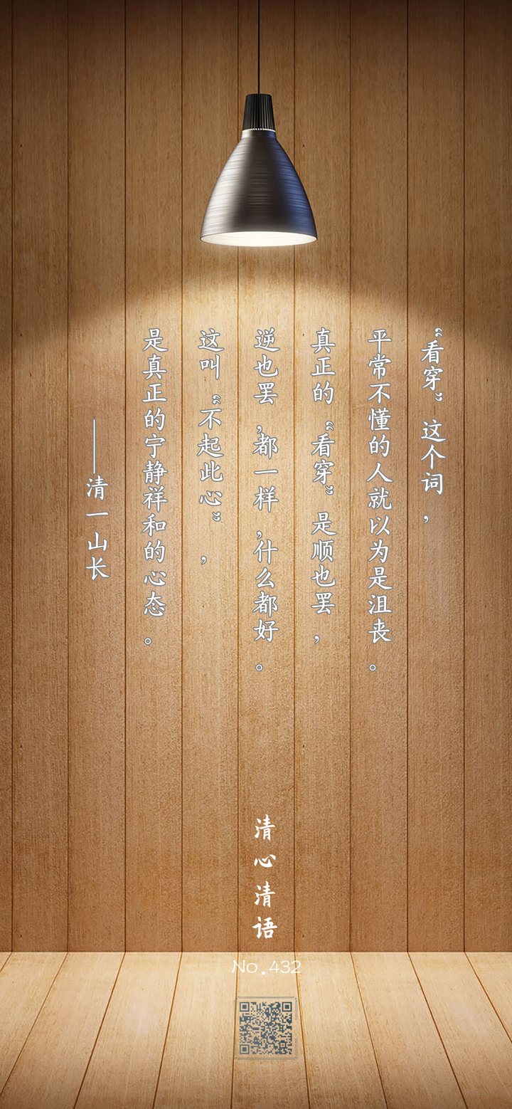 什么是真正的 看穿”(清432) 知乎