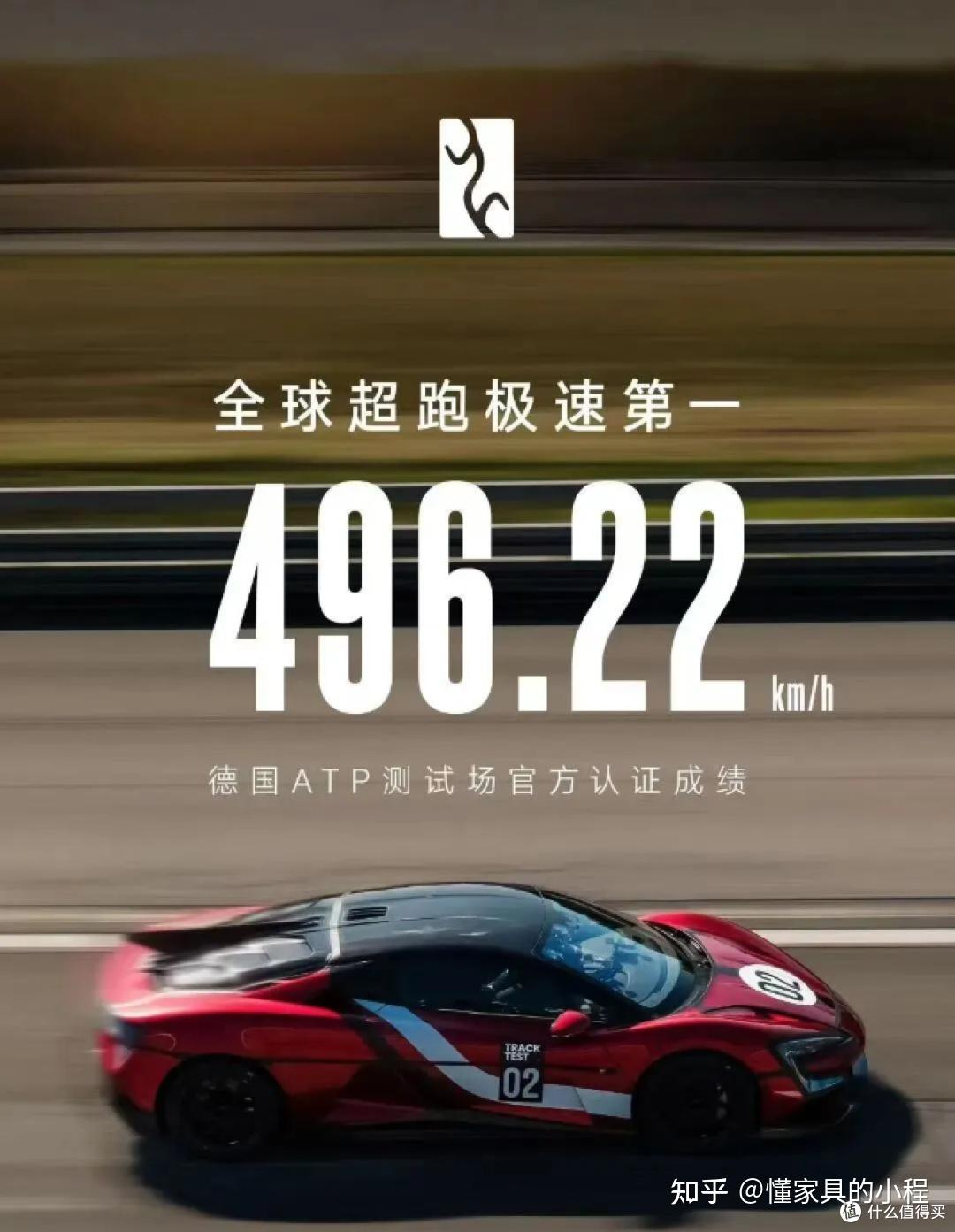 496km/h 全球第一！比亚迪正式发布仰望 U9X，全球限量 30 台 - 知乎