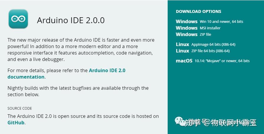 Arduino IDE 2.0 有哪些亮点？ - 知乎