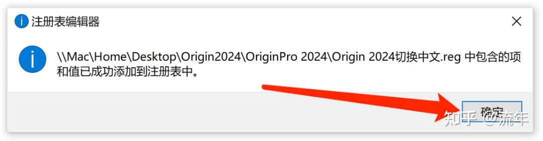 OriginPro 2024 软件下载安装及激活教程 - 知乎
