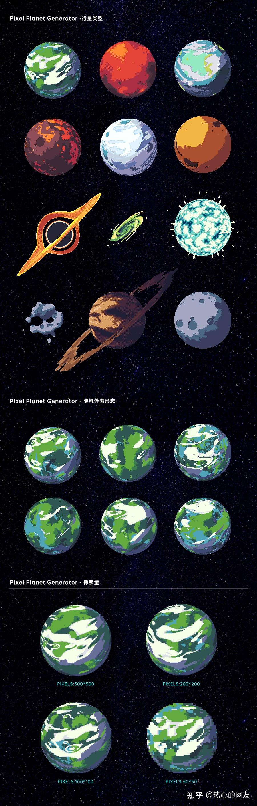 好玩又好看！像素风星球生成器 Pixel Planet Generator - 知乎