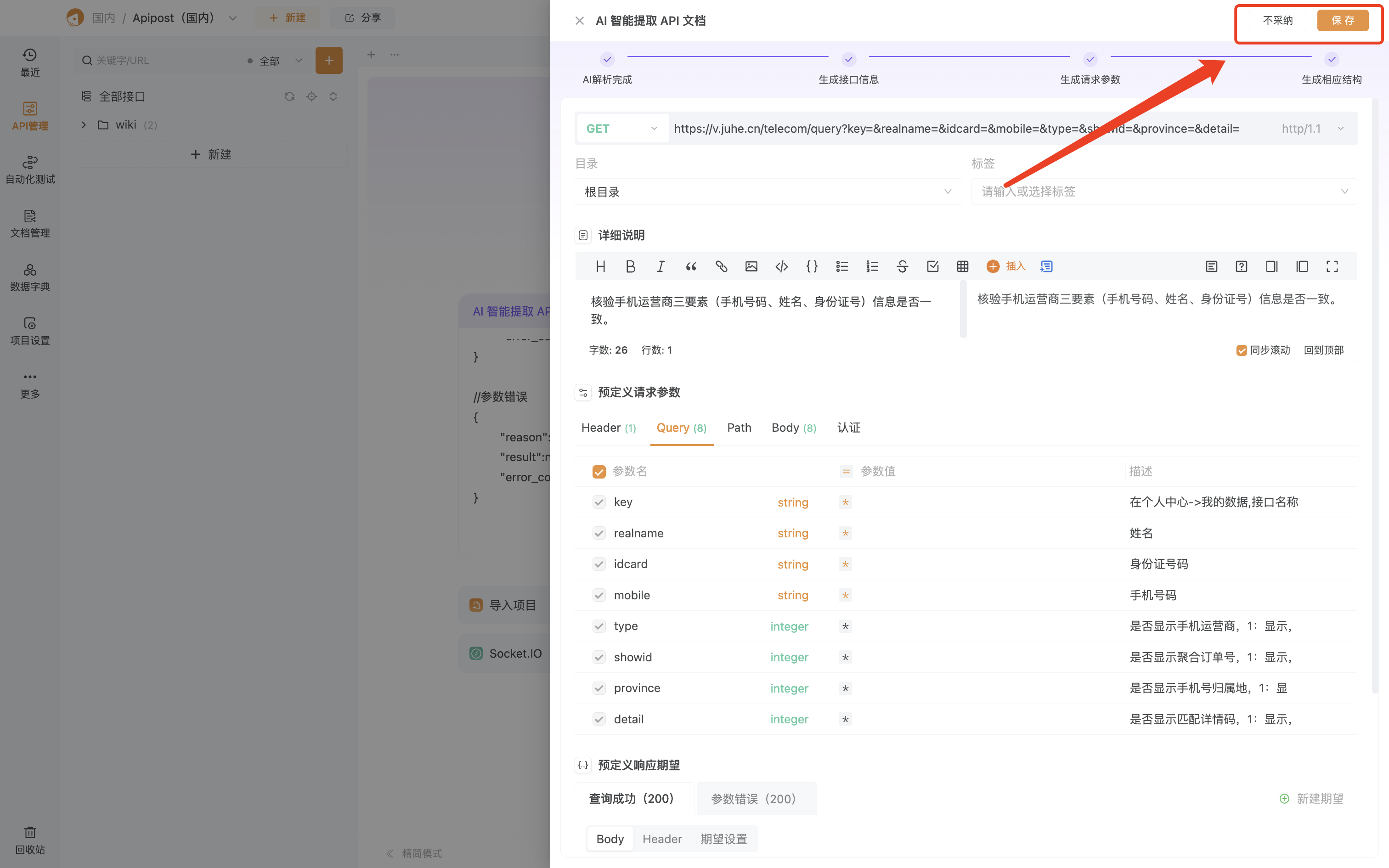 Apipost：离线可用+AI全栈覆盖，国产API开发协作工具新标杆 - 知乎