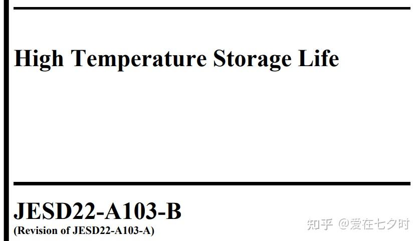 微电子行业JEDEC标准和部分原版文件的详解； - 知乎