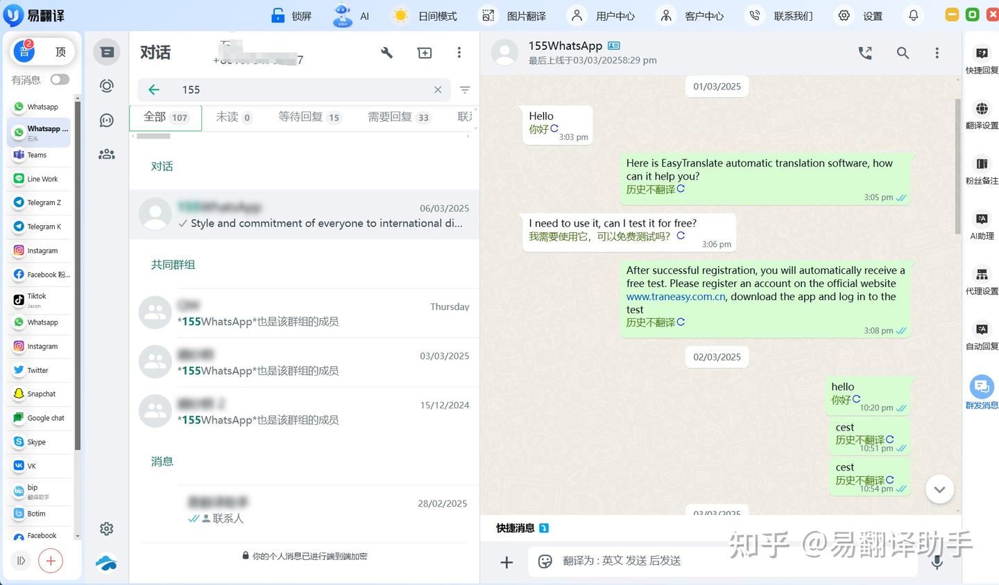WhatsApp聊天翻译功能解锁，WhatsApp自动翻译的常用功能,WhatsApp全部功能 - 知乎