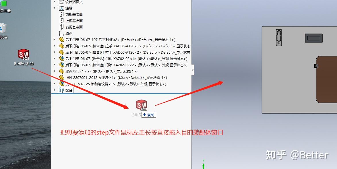 sw装配体如何快速添加step文件 - 知乎