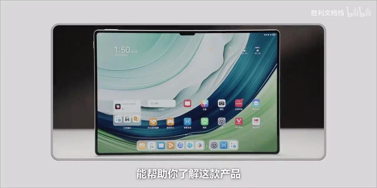 MatePad Pro 13.2评测：华为新旗舰平板 - 知乎