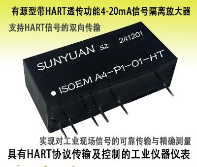 有源型4-20mA隔离带双向 HART 传输 信号隔离器 - 知乎
