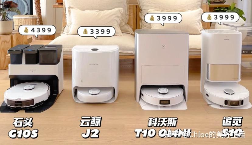 2022双十一扫地机器人买哪款？追觅S10、石头G10S、科沃斯T10 OMNI、云鲸J2四款热门机型选购攻略 - 知乎