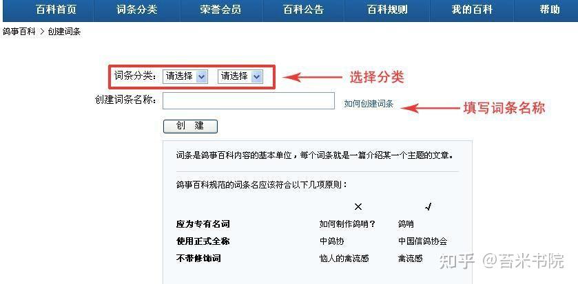 企业公司需要做百度百科吗？百度百科怎么创建词条？ 知乎