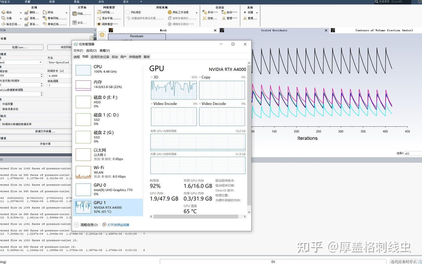 Workbench2022（Ansys2022）中的fluent计算中，开启GPU可获得19倍的加速 - 知乎