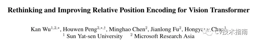 ICCV2021 | Vision Transformer中相对位置编码的反思与改进 - 知乎
