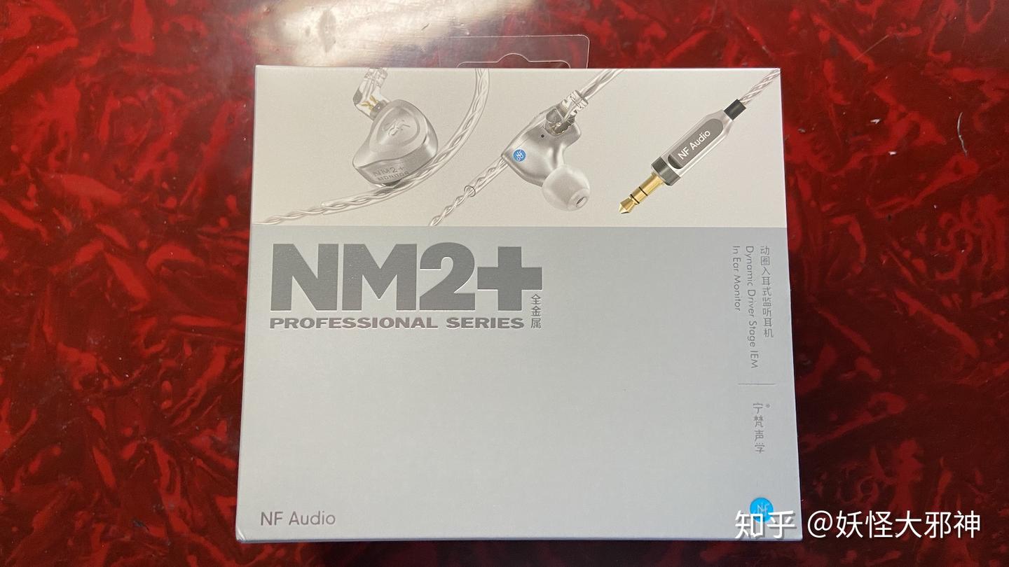 [评测] 何以为“+”——宁梵 NM2+与NM2 - 知乎