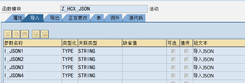 SAP之JSON转换 - 知乎