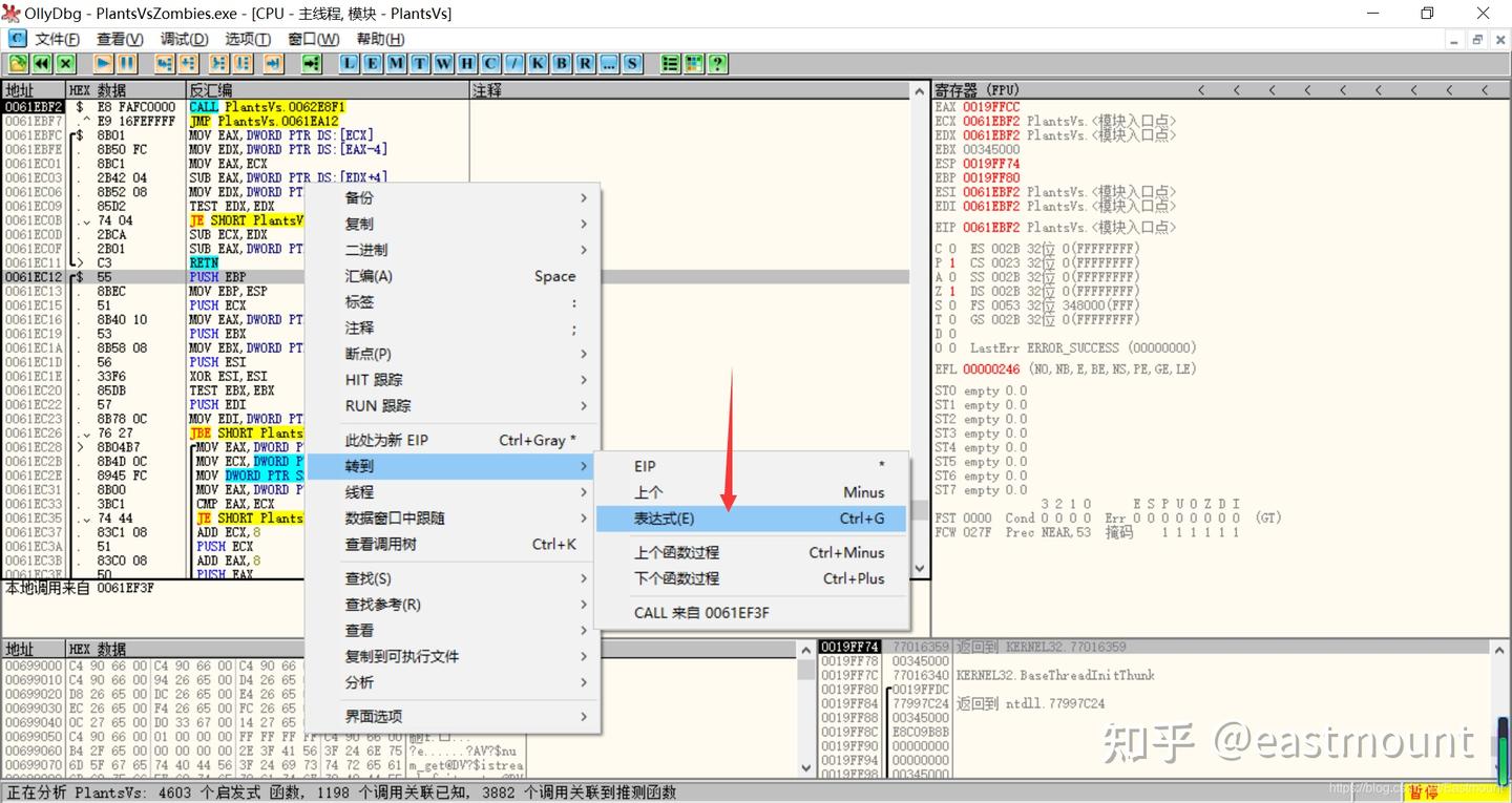 [系统安全] 五.OllyDbg和Cheat Engine工具逆向分析植物大战僵尸游戏 - 知乎