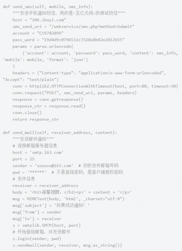 每逢春节一票难求，用Python3.6实现12306火车票自动抢票省心省力 - 知乎