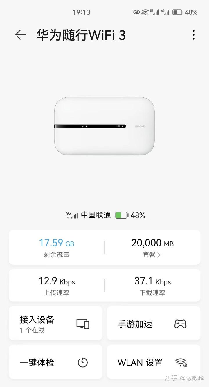 9小时长续航 每月2000G流量管够 华为随身Wifi3评测 - 知乎