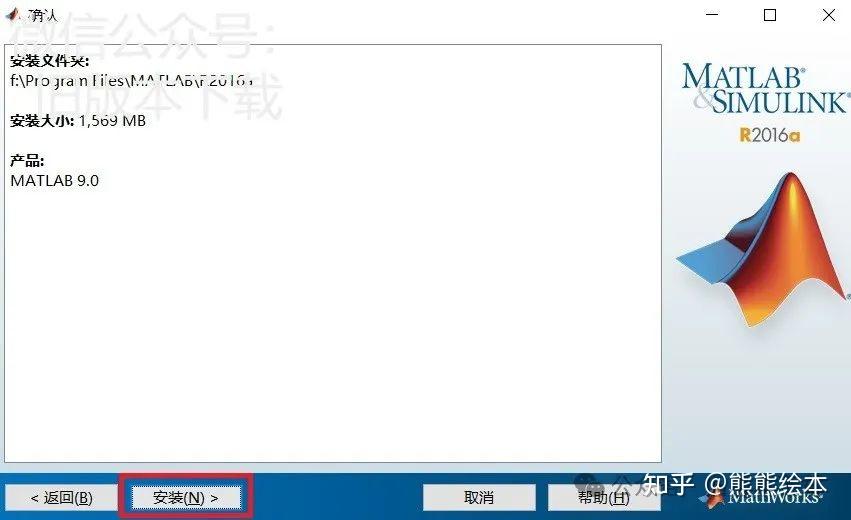 一看就会！Matlab R2016a下载安装保姆级教程 - 知乎