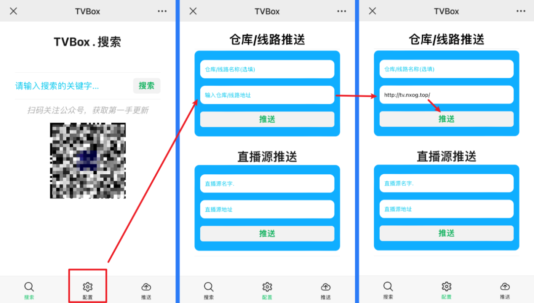 影视仓/tvbox最新自测可用接口合集