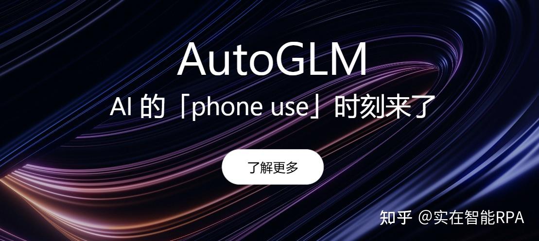 AutoGLM与实在Agent，谁更胜一筹？-智能体百科 - 知乎