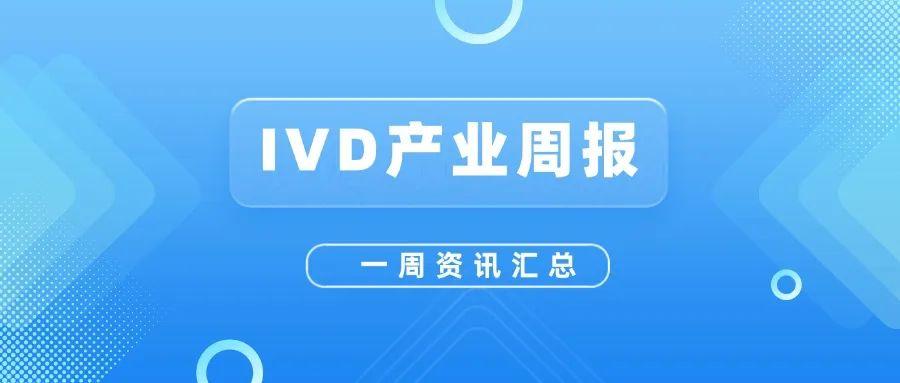 IVD周报：国家药监局重新定义数字PCR；罗氏结核核酸检测获批…… - 知乎