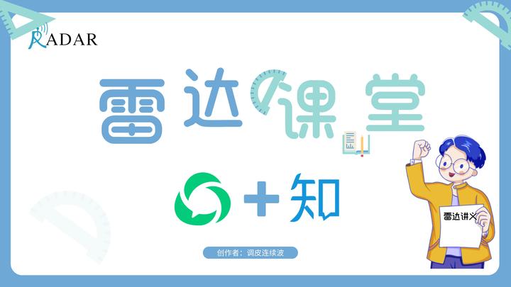 雷达信号处理之3D-FFT原理（附带MATLAB仿真程序） - 知乎