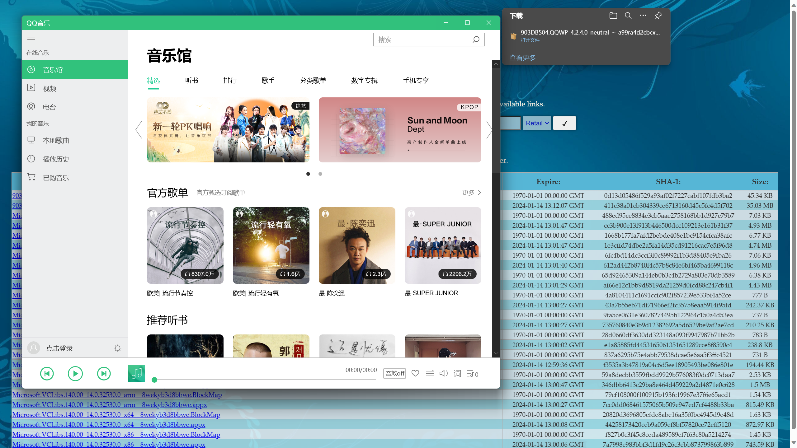 win11 微软商店qq音乐uwp为什么无法下载？ - 知乎