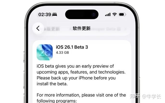 iPhone 用户必看！iOS 26.1 Beta 3 带来 5 大实用更新，附iOS26.1 beta3升级方法 - 知乎