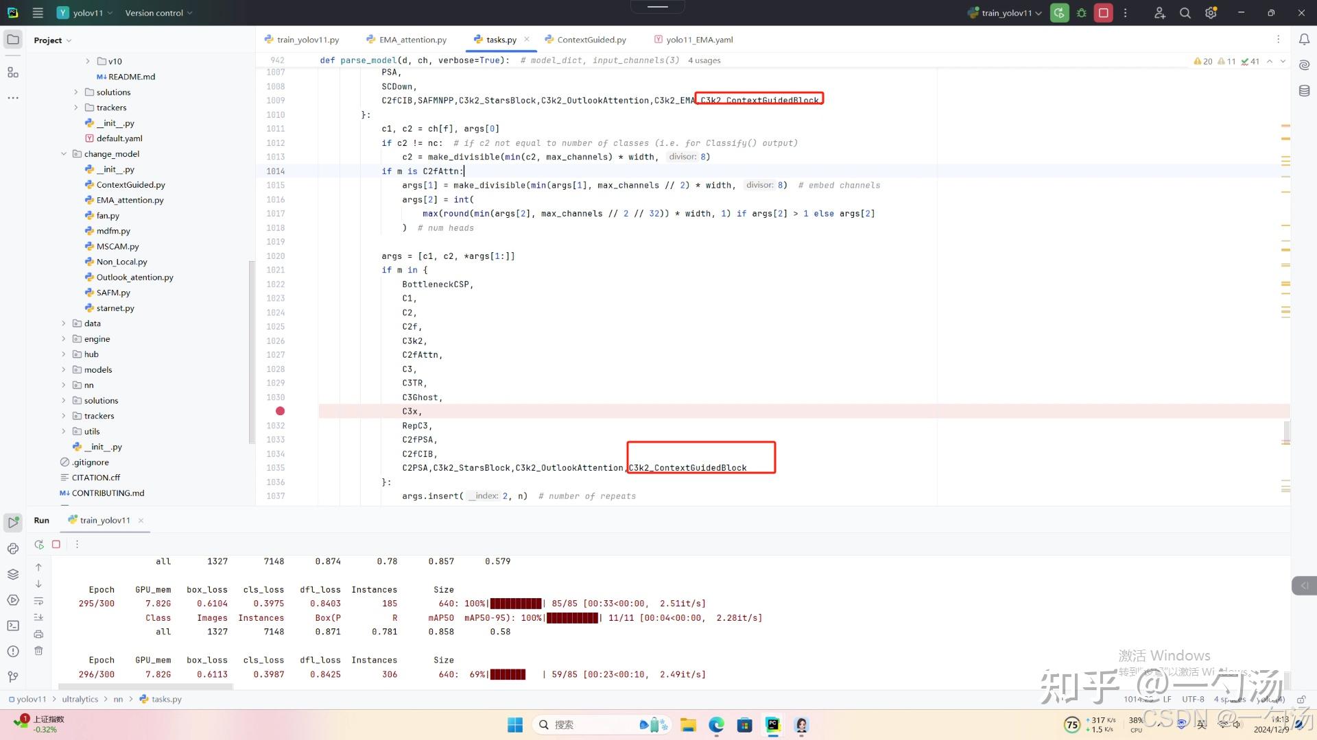 YOLO11改进-注意力-引入上下文引导模块Context Guided block - 知乎