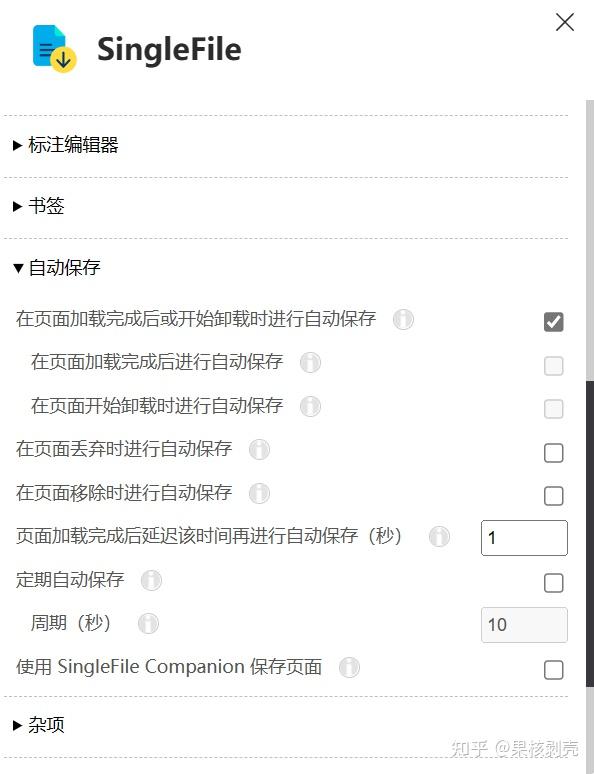 网页保存插件，SingleFile软件体验 - 知乎