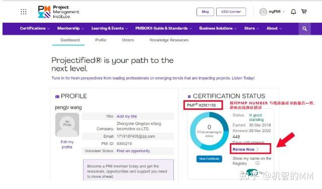 PMP到期之后如何续证，有哪些方法？ - 知乎
