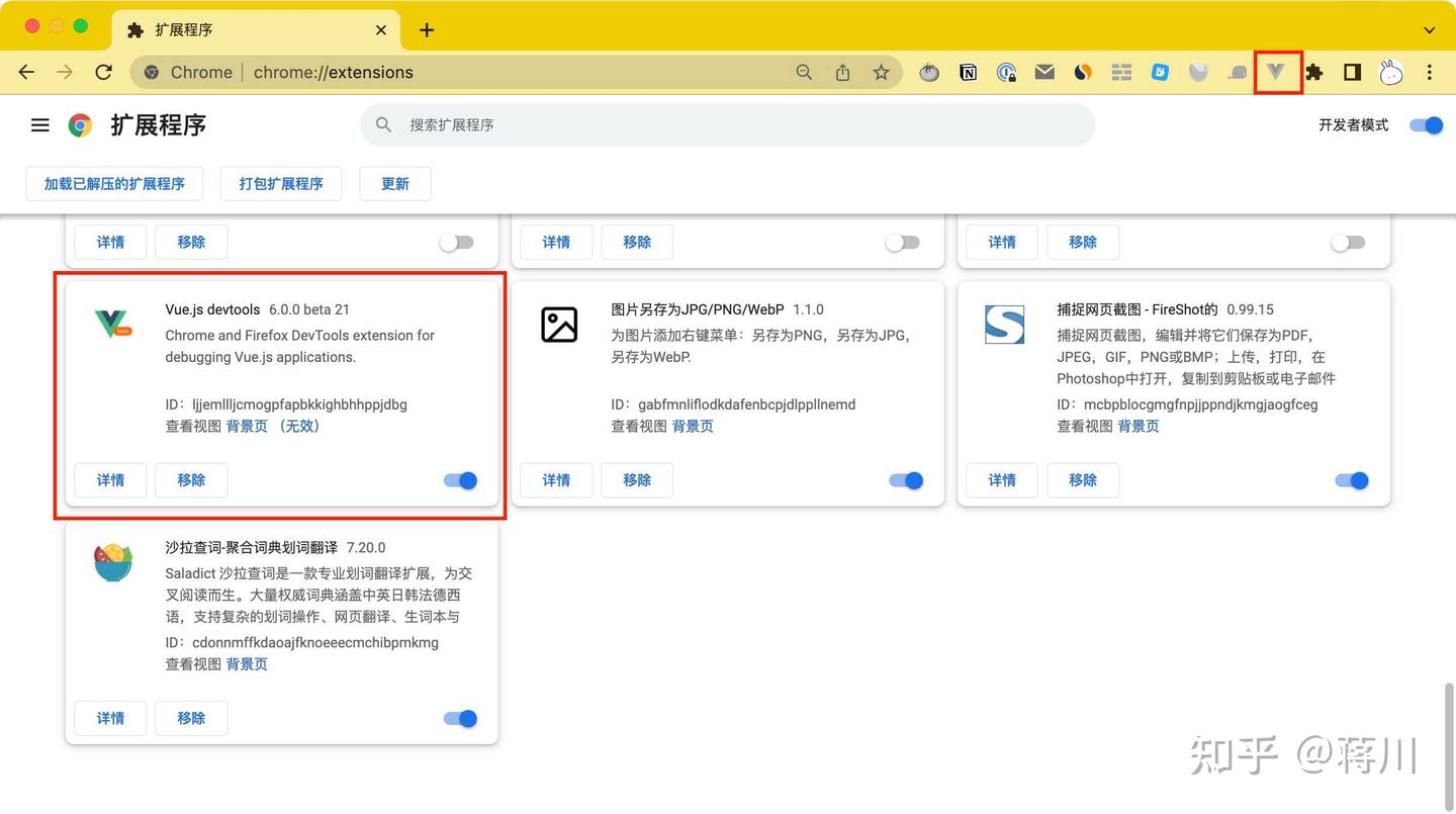 Vue Devtools 使用指南 如何安装和使用 Vue Devtools 调试 Vue 组件 知乎