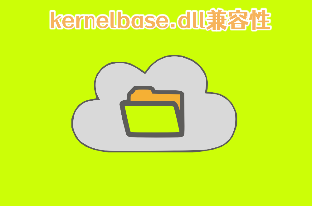 kernelbase.dll故障问题如何修复？教你一键修复kernelbase.dll - 知乎